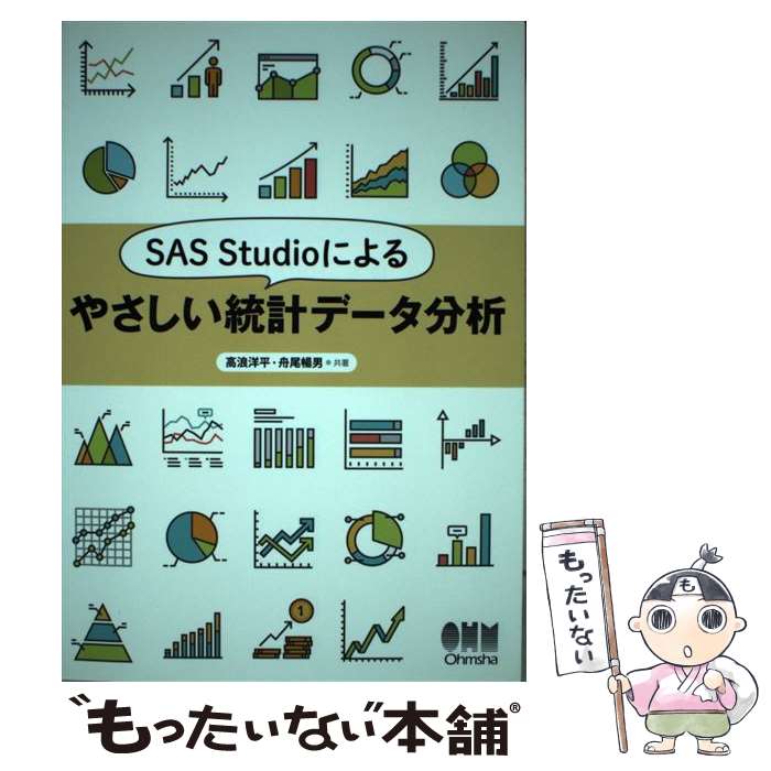 著者：高浪洋平, 舟尾暢男出版社：オーム社サイズ：単行本（ソフトカバー）ISBN-10：4274218627ISBN-13：9784274218620■通常24時間以内に出荷可能です。※繁忙期やセール等、ご注文数が多い日につきましては　発送...