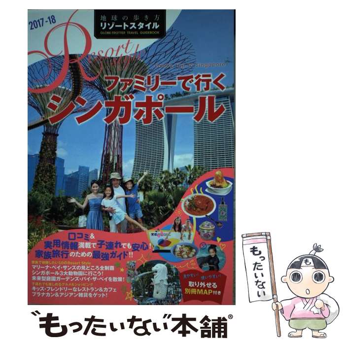 著者：地球の歩き方編集室出版社：ダイヤモンド・ビッグ社サイズ：単行本（ソフトカバー）ISBN-10：4478049882ISBN-13：9784478049884■通常24時間以内に出荷可能です。※繁忙期やセール等、ご注文数が多い日につきま...
