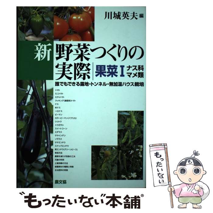 著者：川城 英夫出版社：農山漁村文化協会サイズ：単行本ISBN-10：4540002465ISBN-13：9784540002465■こちらの商品もオススメです ● かわいいハムスターの飼い方 / 霍野 晋吉 / 成美堂出版 [単行本] ●...