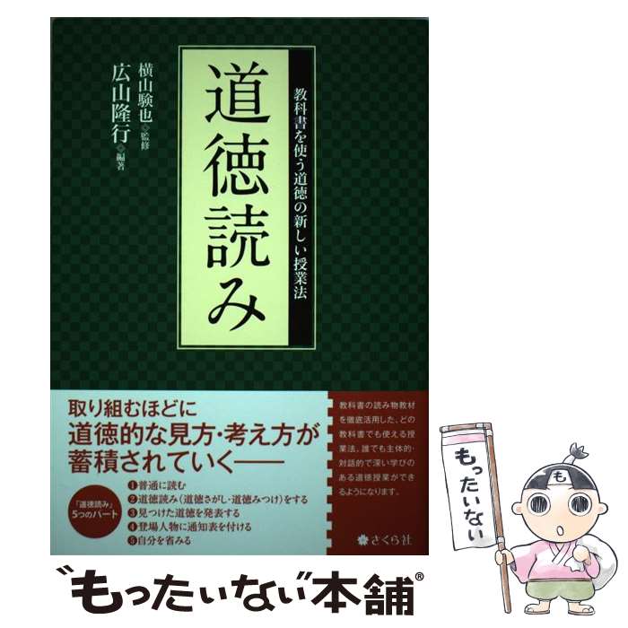 著者：広山隆行, 横山験也出版社：さくら社サイズ：単行本（ソフトカバー）ISBN-10：4908983178ISBN-13：9784908983177■通常24時間以内に出荷可能です。※繁忙期やセール等、ご注文数が多い日につきましては　発送...