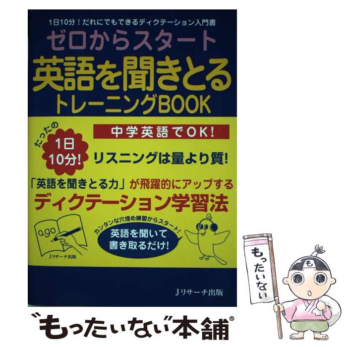 著者：宮野 智靖出版社：ジェイ・リサーチ出版サイズ：単行本ISBN-10：4863923430ISBN-13：9784863923430■通常24時間以内に出荷可能です。※繁忙期やセール等、ご注文数が多い日につきましては　発送まで48時間か...