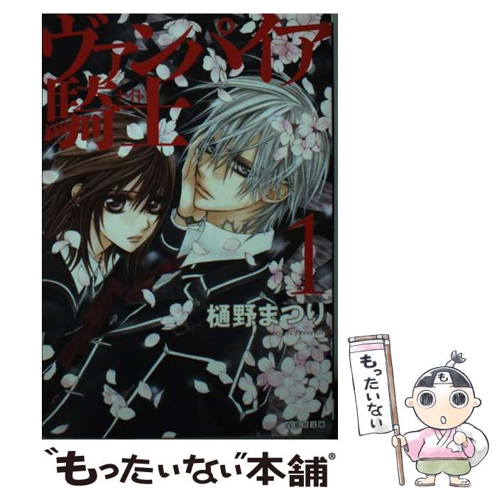 著者：樋野まつり出版社：白泉社サイズ：文庫ISBN-10：4592890655ISBN-13：9784592890652■こちらの商品もオススメです ● バビル2世（2） / 横山 光輝 / 秋田書店 [文庫] ● 遥かなる甲子園（4） /...