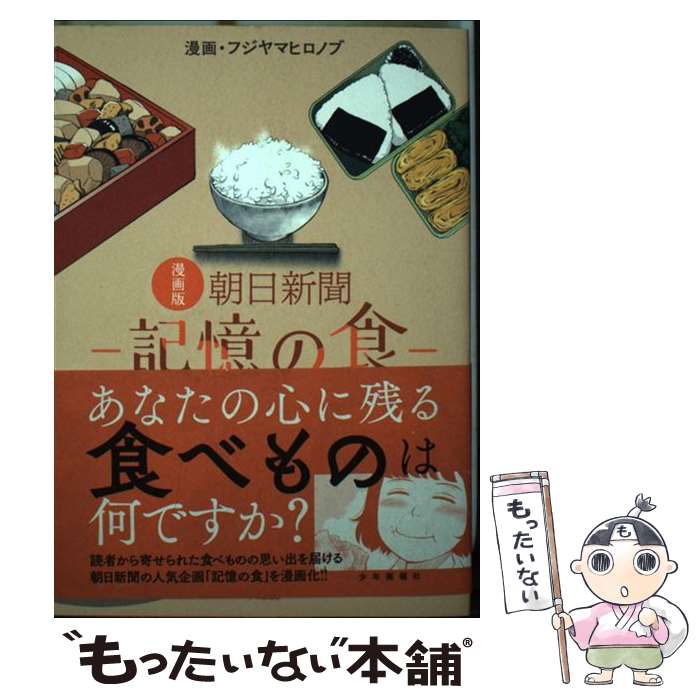 著者：フジヤマヒロノブ出版社：少年画報社サイズ：コミックISBN-10：4785964294ISBN-13：9784785964290■通常24時間以内に出荷可能です。※繁忙期やセール等、ご注文数が多い日につきましては　発送まで48時間かか...