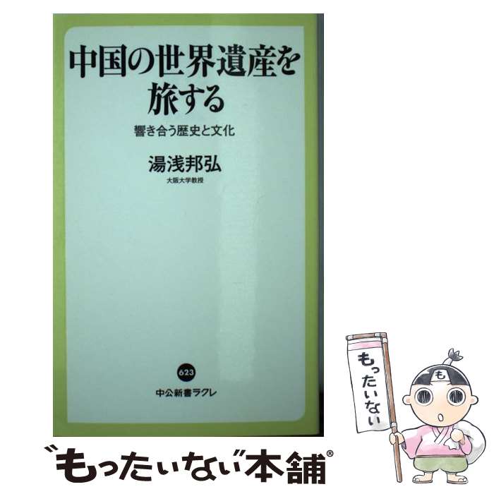 著者：湯浅 邦弘出版社：中央公論新社サイズ：新書ISBN-10：4121506235ISBN-13：9784121506238■こちらの商品もオススメです ● 征夷大将軍 / 高橋 富雄 / 中央公論新社 [新書] ■通常24時間以内に出荷...