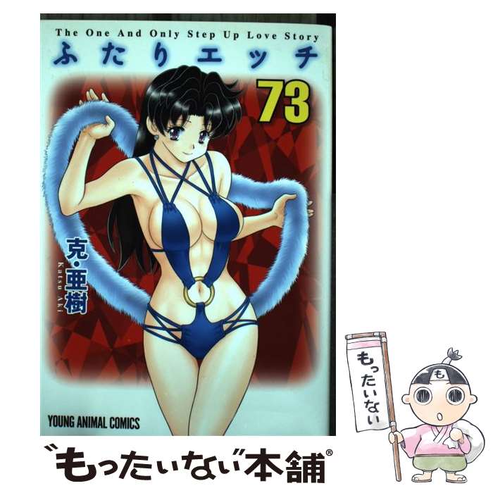 著者：克・亜樹出版社：白泉社サイズ：コミックISBN-10：4592160738ISBN-13：9784592160731■こちらの商品もオススメです ● 君に届け 24 / 椎名 軽穂 / 集英社 [コミック] ● 君に届け 1 / 椎名...