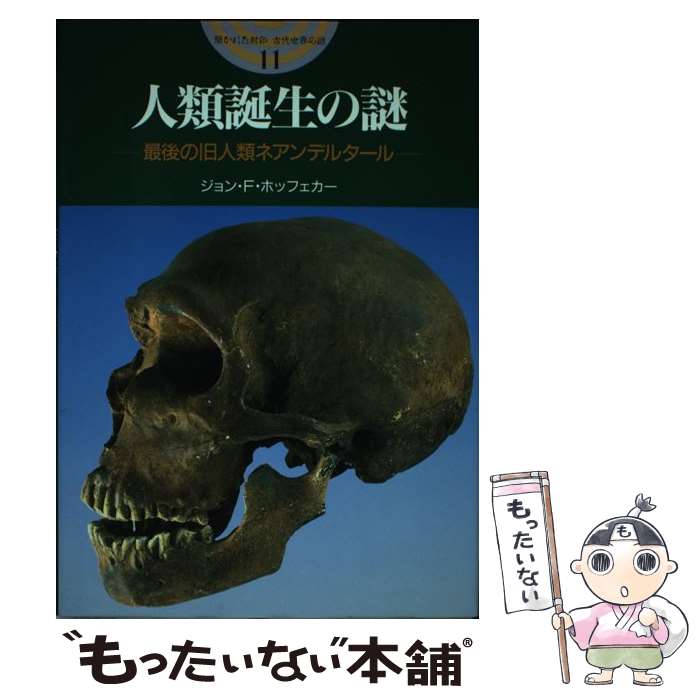 著者：ジョン・F. ホッフェカー, John F. Hoffecker, 五十嵐 洋子出版社：主婦と生活社サイズ：単行本ISBN-10：4391121735ISBN-13：9784391121735■こちらの商品もオススメです ● 『歎異抄...