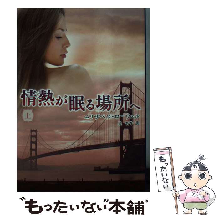 著者：エリザベス ローウェル, Elizabeth Lowell, 泉 智子出版社：ハーパーコリンズ・ジャパンサイズ：文庫ISBN-10：4596914907ISBN-13：9784596914903■こちらの商品もオススメです ● 夢をか...