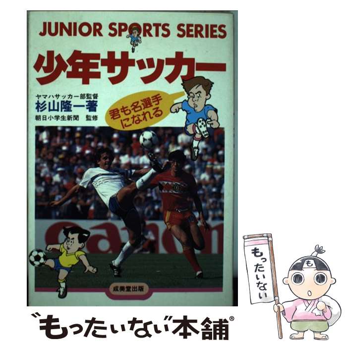 著者：杉山 隆一出版社：成美堂出版サイズ：単行本ISBN-10：4415012027ISBN-13：9784415012025■通常24時間以内に出荷可能です。※繁忙期やセール等、ご注文数が多い日につきましては　発送まで48時間かかる場合が...