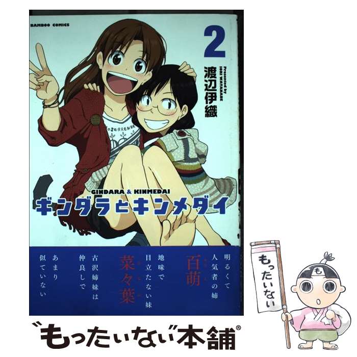 著者：渡辺伊織出版社：竹書房サイズ：コミックISBN-10：481248412XISBN-13：9784812484128■こちらの商品もオススメです ● 霊界通信プロトコル（2） / 瀬戸口 みづき / 講談社 [コミック] ■通常24時...