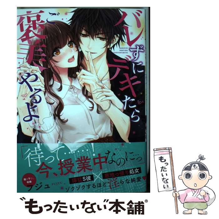 著者：フジュ出版社：星雲社サイズ：コミックISBN-10：4434265717ISBN-13：9784434265716■こちらの商品もオススメです ● 終電後、カプセルホテルで、上司に微熱伝わる夜。（2） / 星雲社 [コミック] ● 終...