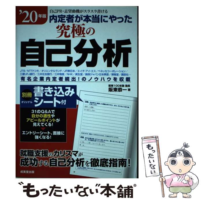 著者：阪東 恭一出版社：成美堂出版サイズ：単行本ISBN-10：4415226957ISBN-13：9784415226958■通常24時間以内に出荷可能です。※繁忙期やセール等、ご注文数が多い日につきましては　発送まで48時間かかる場合が...