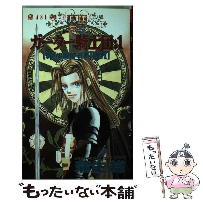 著者：蒲生 総出版社：KADOKAWAサイズ：コミックISBN-10：4049245426ISBN-13：9784049245424■こちらの商品もオススメです ● しあわせ食堂の異世界ご飯　3 / 文月 マロ / スターツ出版 [コミック...