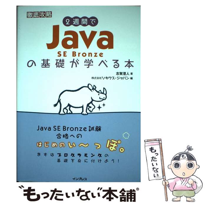 著者：志賀 澄人出版社：インプレスサイズ：単行本（ソフトカバー）ISBN-10：4295001422ISBN-13：9784295001423■通常24時間以内に出荷可能です。※繁忙期やセール等、ご注文数が多い日につきましては　発送まで48...