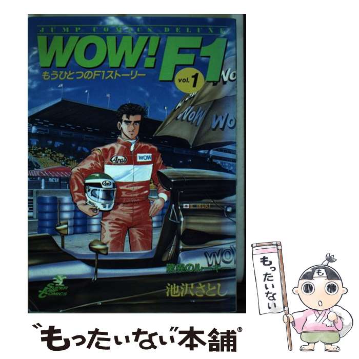著者：池沢 さとし出版社：集英社サイズ：ペーパーバックISBN-10：4088587014ISBN-13：9784088587011■こちらの商品もオススメです ● 憂国のモリアーティ 1 / 三好 輝, 竹内 良輔, コナン・ドイル / ...