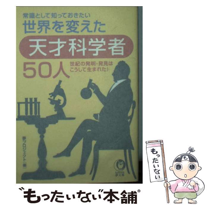 著者：夢プロジェクト出版社：河出書房新社サイズ：文庫ISBN-10：4309496598ISBN-13：9784309496597■こちらの商品もオススメです ● 男が、女が舞いあがるひと言ムッとくるひと言 / 夢プロジェクト / 河出書房...