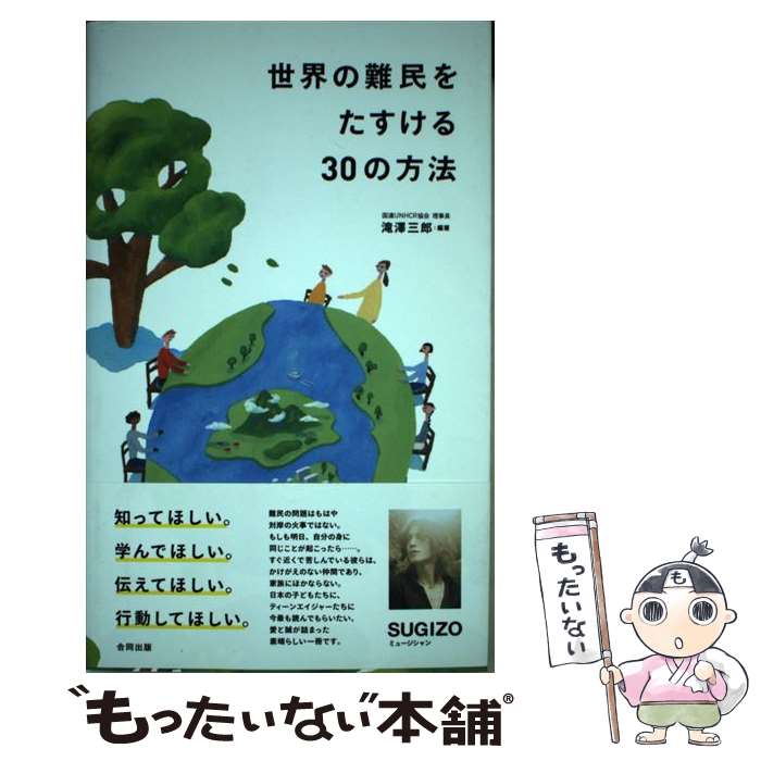 著者：滝澤三郎出版社：合同出版サイズ：単行本ISBN-10：4772613536ISBN-13：9784772613538■こちらの商品もオススメです ● ヨーロッパから民主主義が消える / 川口マーン惠美 / PHP研究所 [新書] ■通...