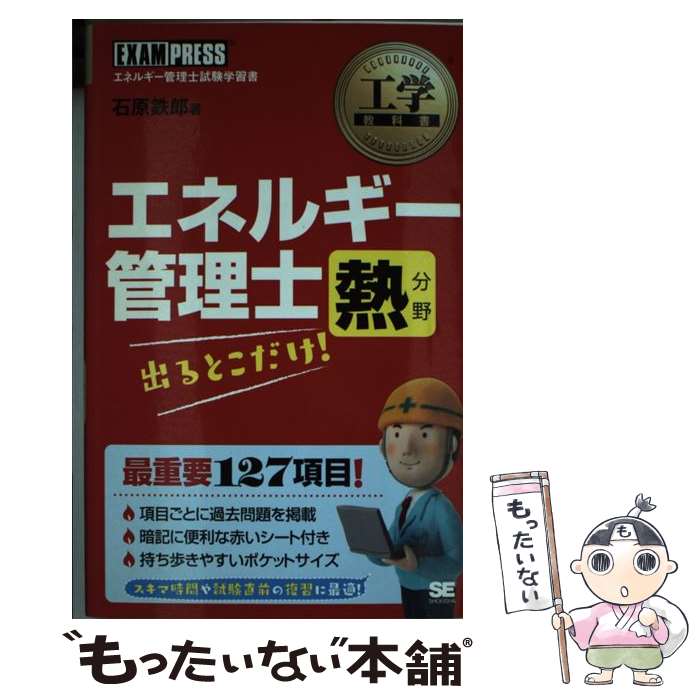 著者：石原 鉄郎出版社：翔泳社サイズ：単行本（ソフトカバー）ISBN-10：479814228XISBN-13：9784798142289■通常24時間以内に出荷可能です。※繁忙期やセール等、ご注文数が多い日につきましては　発送まで48時間...