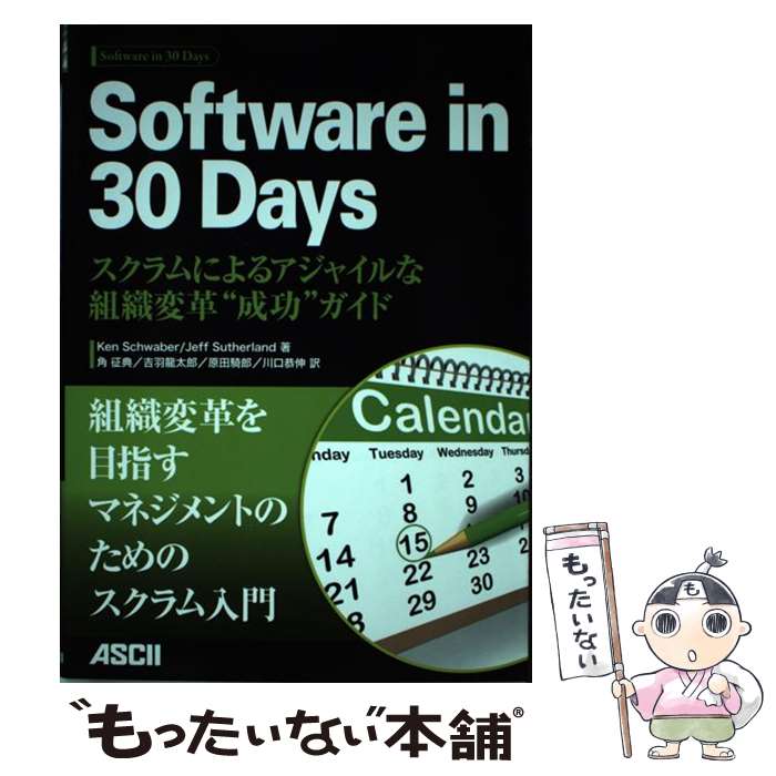 著者：Ken Schwaber, Jeff Sutherland, 角征典, 吉羽龍太郎, 原田騎郎, 川口恭伸出版社：KADOKAWA/アスキー・メディアワークスサイズ：単行本（ソフトカバー）ISBN-10：4048912364ISBN-...