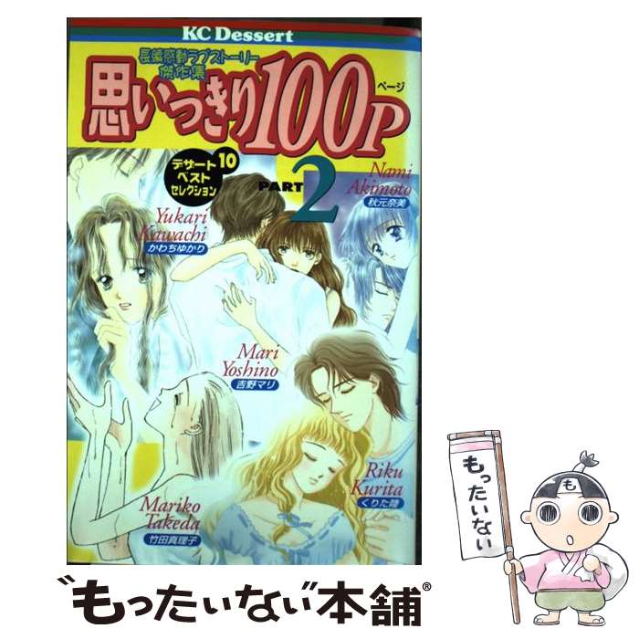 著者：講談社出版社：講談社サイズ：コミックISBN-10：4063411370ISBN-13：9784063411379■通常24時間以内に出荷可能です。※繁忙期やセール等、ご注文数が多い日につきましては　発送まで48時間かかる場合がありま...
