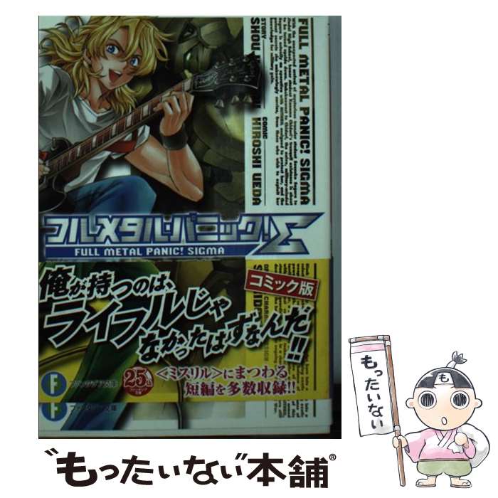 著者：上田 宏出版社：富士見書房サイズ：文庫ISBN-10：4829138440ISBN-13：9784829138441■こちらの商品もオススメです ● とある魔術の禁書目録外伝 とある科学の超電磁砲（14） / KADOKAWA [コミ...