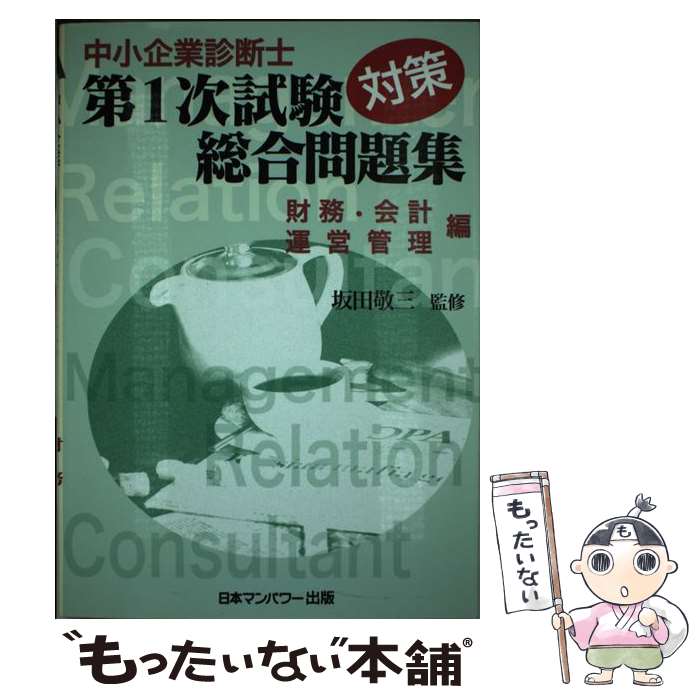 著者：日本マンパワー出版社：日本マンパワーサイズ：単行本ISBN-10：482200208XISBN-13：9784822002084■通常24時間以内に出荷可能です。※繁忙期やセール等、ご注文数が多い日につきましては　発送まで48時間かか...