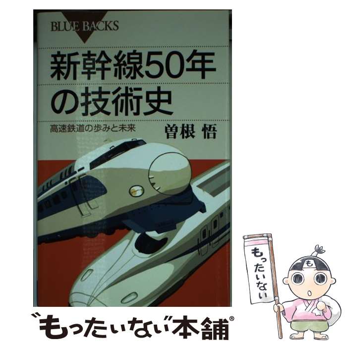 著者：曽根 悟出版社：講談社サイズ：新書ISBN-10：4062578638ISBN-13：9784062578639■こちらの商品もオススメです ● いそべの生物 / 川嶋 一成 / あかね書房 [ペーパーバック] ● サルトル全集（第2...