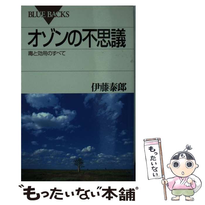 著者：伊藤 泰郎出版社：講談社サイズ：新書ISBN-10：4062572702ISBN-13：9784062572705■こちらの商品もオススメです ● 謎だらけ・雷の科学 / 速水 敏幸 / 講談社 [新書] ■通常24時間以内に出荷可能...