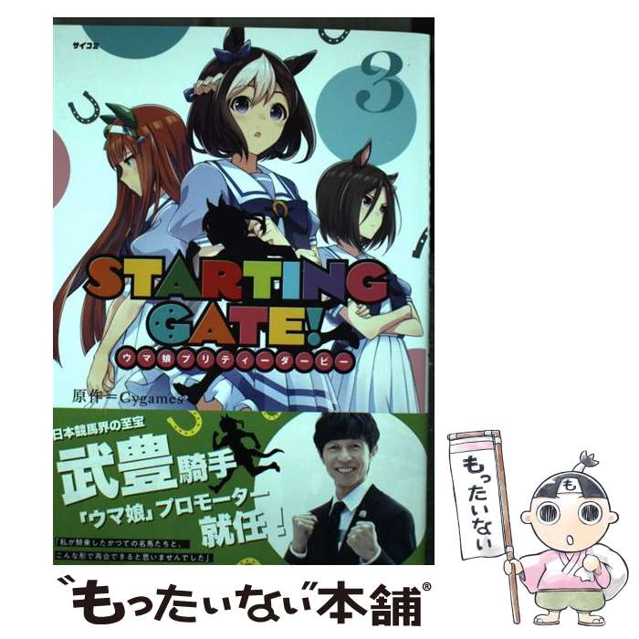 著者：S.濃すぎ出版社：Cygamesサイズ：コミックISBN-10：4065092671ISBN-13：9784065092675■こちらの商品もオススメです ● ノーゲーム・ノーライフ　プラクティカルウォーゲーム / 榎宮 祐 / KA...