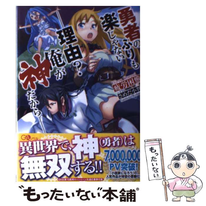 著者：疲労困憊, さめだ小判出版社：SBクリエイティブサイズ：単行本ISBN-10：4797388471ISBN-13：9784797388473■こちらの商品もオススメです ● 世界名画の旅（2） / 朝日新聞日曜版世界名画の旅取材班 /...
