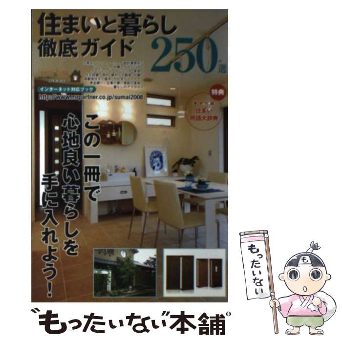 著者：ミスター パートナー出版部出版社：ミスター・パートナーサイズ：単行本ISBN-10：4434112139ISBN-13：9784434112133■通常24時間以内に出荷可能です。※繁忙期やセール等、ご注文数が多い日につきましては　発...