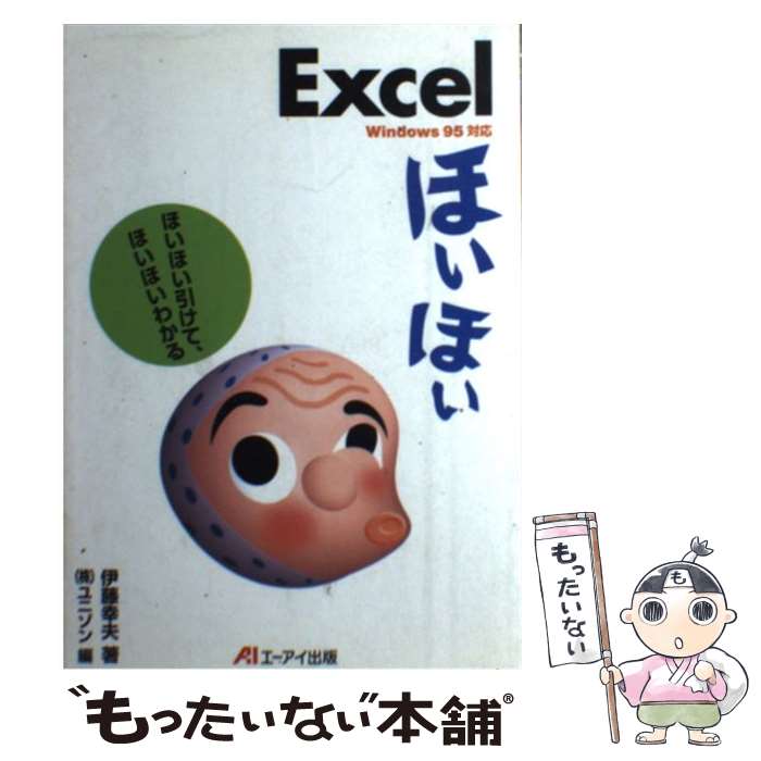 著者：伊藤 幸夫, ユニゾン出版社：エヌジェーケーテクノ・システムサイズ：単行本ISBN-10：4871934217ISBN-13：9784871934213■通常24時間以内に出荷可能です。※繁忙期やセール等、ご注文数が多い日につきまして...