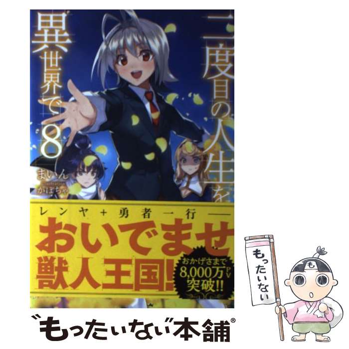 著者：まいん, かぼちゃ出版社：ホビージャパンサイズ：単行本ISBN-10：4798611549ISBN-13：9784798611549■こちらの商品もオススメです ● CD HOME / 山崎まさよし / ポリドール [CD] ● 最強...