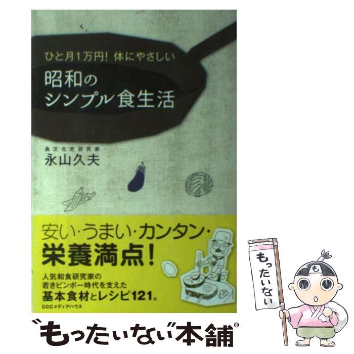 著者：永山 久夫出版社：CEメディアハウスサイズ：単行本（ソフトカバー）ISBN-10：4484162253ISBN-13：9784484162256■こちらの商品もオススメです ● 夏目友人帳 16 / 緑川ゆき / 白泉社 [コミック]...