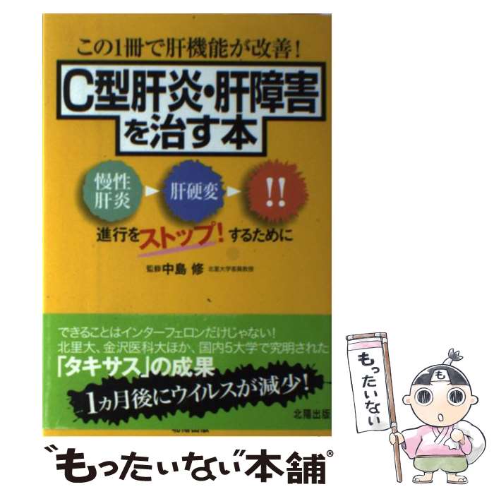 著者：沢村 まこと出版社：北陽出版サイズ：単行本ISBN-10：4810911888ISBN-13：9784810911886■通常24時間以内に出荷可能です。※繁忙期やセール等、ご注文数が多い日につきましては　発送まで48時間かかる場合が...