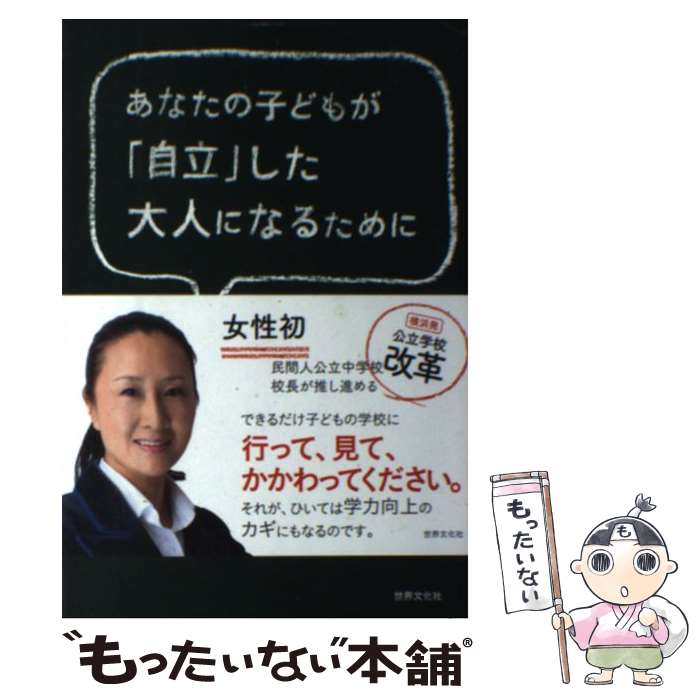 著者：平川 理恵出版社：世界文化社サイズ：単行本ISBN-10：441814501XISBN-13：9784418145010■こちらの商品もオススメです ● 勉強ができる！クラスのつくり方 / 東洋館出版社 [単行本] ■通常24時間以内...