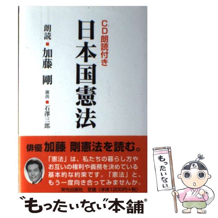 著者：栄光出版社出版社：栄光出版社サイズ：単行本ISBN-10：4754101219ISBN-13：9784754101213■こちらの商品もオススメです ● 伊藤真の図解憲法のしくみがよくわかる本 / 伊藤　真 / KADOKAWA(中経...