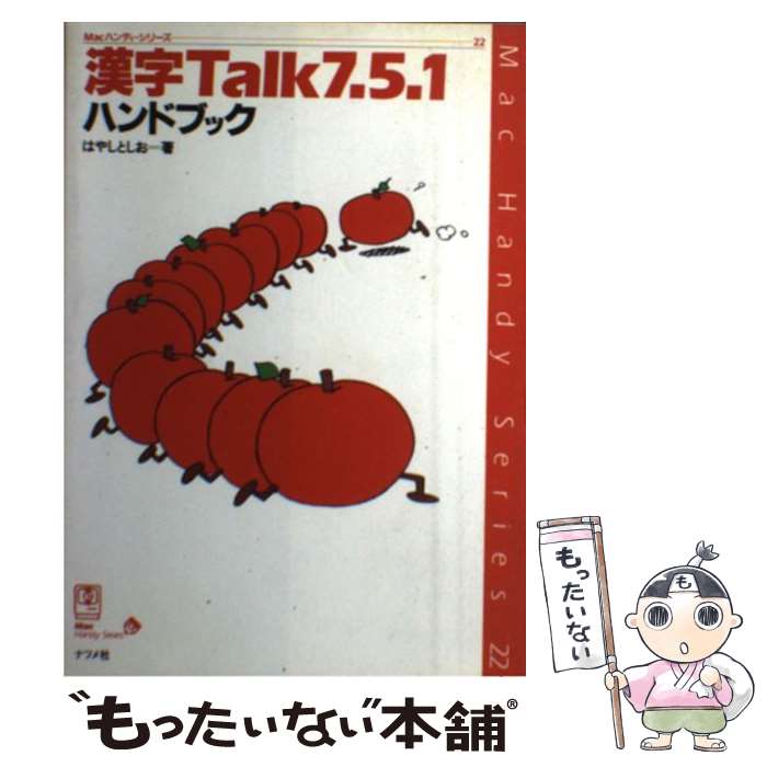 著者：はやし としお出版社：ナツメ社サイズ：単行本ISBN-10：4816319298ISBN-13：9784816319297■通常24時間以内に出荷可能です。※繁忙期やセール等、ご注文数が多い日につきましては　発送まで48時間かかる場合...