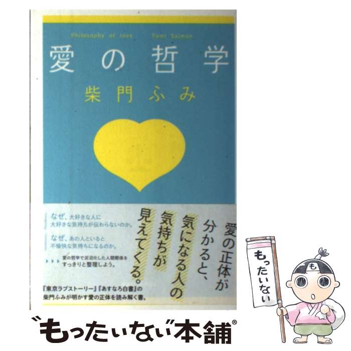 著者：柴門 ふみ出版社：KADOKAWA/メディアファクトリーサイズ：単行本ISBN-10：4040673840ISBN-13：9784040673844■通常24時間以内に出荷可能です。※繁忙期やセール等、ご注文数が多い日につきましては　...