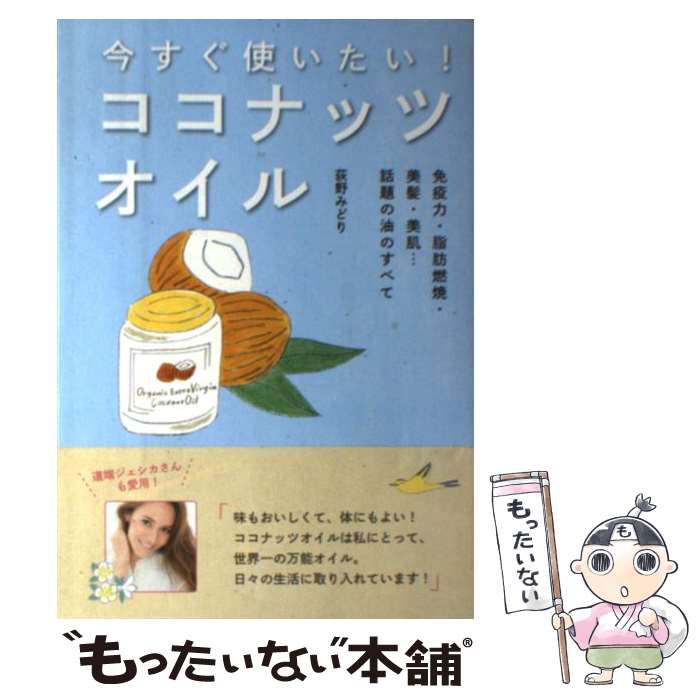 著者：荻野 みどり出版社：小学館サイズ：単行本ISBN-10：4091037321ISBN-13：9784091037329■こちらの商品もオススメです ● 女性の品格 / 坂東 眞理子 / PHP研究所 [新書] ● 温め美人プログラム ...