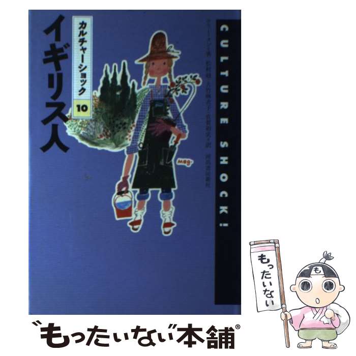 著者：テリー タン, Terry Tan, 松村 赳, 大竹 麻衣子, 佐賀 裕実出版社：河出書房新社サイズ：単行本ISBN-10：430991070XISBN-13：9784309910703■こちらの商品もオススメです ● ソ連人のアメ...
