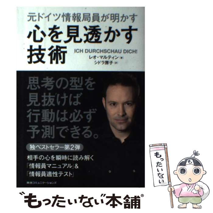 著者：レオ・マルティン, シドラ房子出版社：CEメディアハウスサイズ：単行本（ソフトカバー）ISBN-10：4484131102ISBN-13：9784484131108■こちらの商品もオススメです ● リヴィエラを撃て 下 / 高村 薫 ...