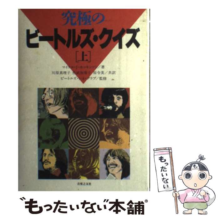 著者：マイケル・J ホッキンソン, Michael J. Hockinson, 川原 真理子, 原 令美, 佐武 加寿子出版社：音楽之友社サイズ：ペーパーバックISBN-10：4276234662ISBN-13：9784276234666■...