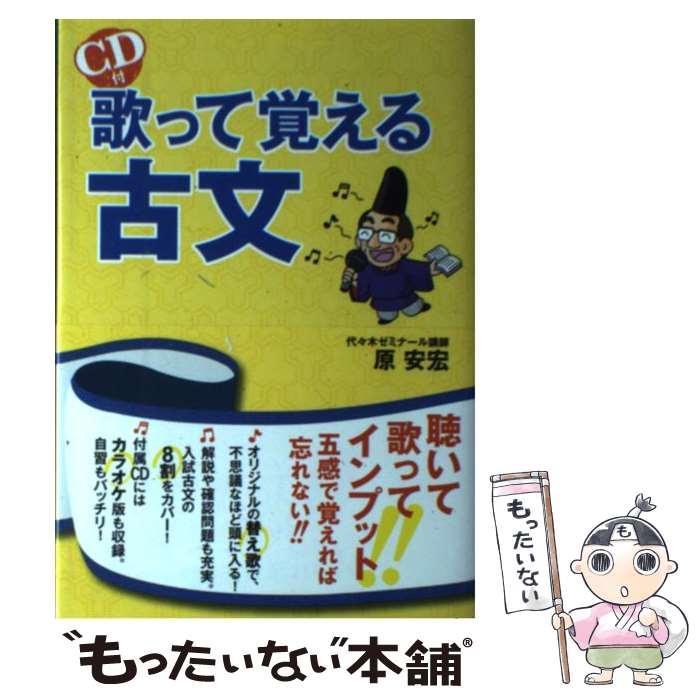 著者：原安宏出版社：KADOKAWA/中経出版サイズ：単行本ISBN-10：4046000902ISBN-13：9784046000903■通常24時間以内に出荷可能です。※繁忙期やセール等、ご注文数が多い日につきましては　発送まで48時間...