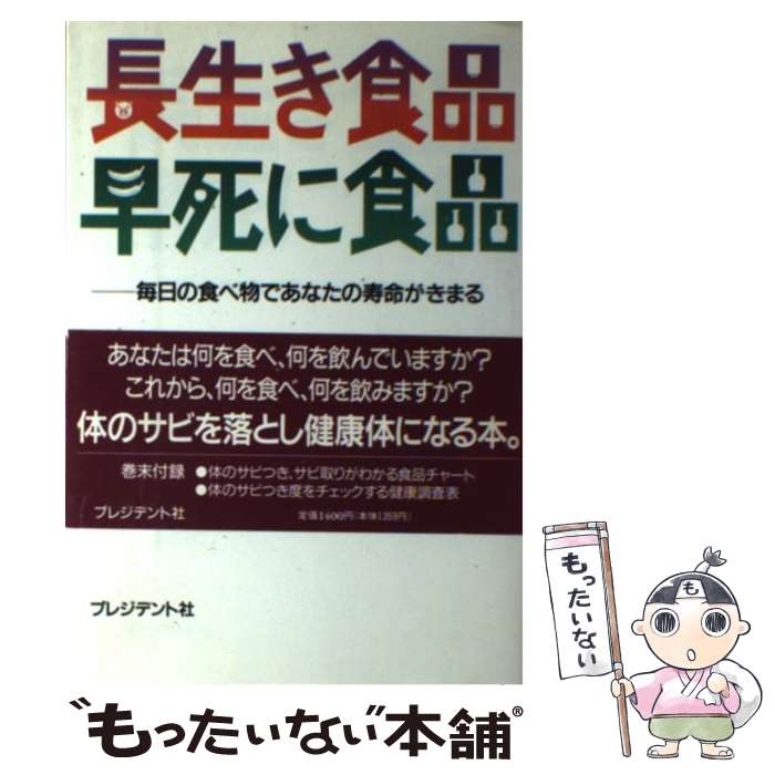 著者：中山 栄基出版社：プレジデント社サイズ：単行本ISBN-10：4833415488ISBN-13：9784833415484■通常24時間以内に出荷可能です。※繁忙期やセール等、ご注文数が多い日につきましては　発送まで48時間かかる場...