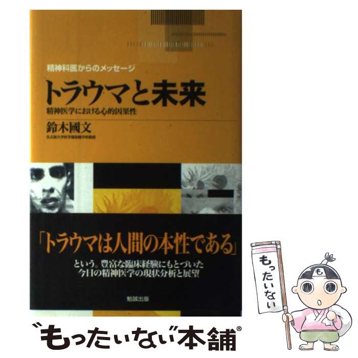 著者：鈴木國文出版社：勉誠出版サイズ：単行本ISBN-10：4585052720ISBN-13：9784585052722■通常24時間以内に出荷可能です。※繁忙期やセール等、ご注文数が多い日につきましては　発送まで48時間かかる場合があり...
