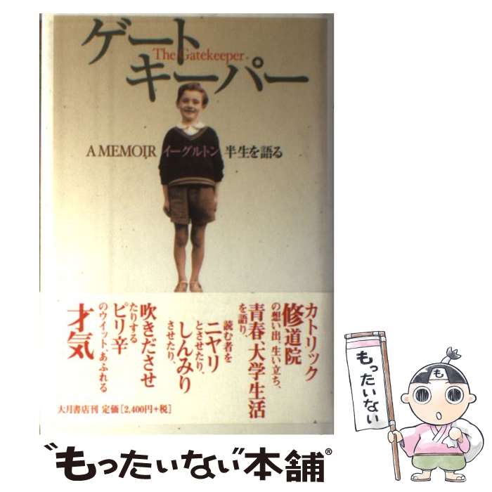 著者：テリー・イーグルトン, Terry Eagleton, 滝沢 正彦, 滝沢 みち子出版社：大月書店サイズ：単行本ISBN-10：4272430637ISBN-13：9784272430635■こちらの商品もオススメです ● アメリカ人...