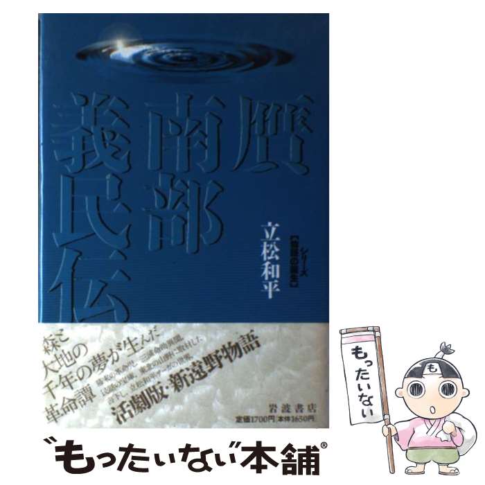 著者：Mr. Fibbs, 立松 和平出版社：岩波書店サイズ：単行本ISBN-10：4000041592ISBN-13：9784000041591■こちらの商品もオススメです ● コロンバイン銃乱射事件の真実 / デイヴ・カリン, 堀江 里...
