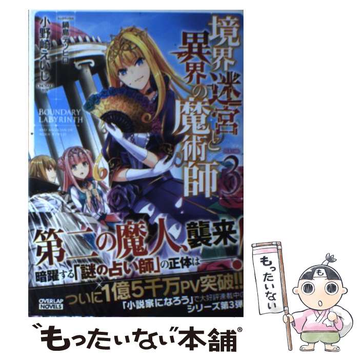 著者：小野崎えいじ, 鍋島テツヒロ出版社：オーバーラップサイズ：単行本（ソフトカバー）ISBN-10：486554092XISBN-13：9784865540925■こちらの商品もオススメです ● とりかえ・ばや（1） / さいとう ちほ ...
