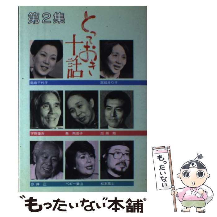 著者：島倉 千代子出版社：新日本出版社サイズ：単行本ISBN-10：4406013644ISBN-13：9784406013642■通常24時間以内に出荷可能です。※繁忙期やセール等、ご注文数が多い日につきましては　発送まで48時間かかる場...