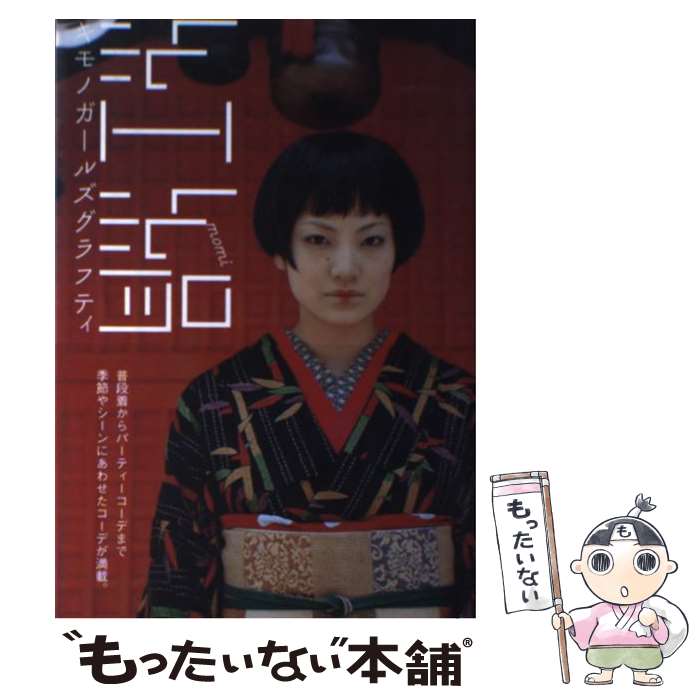 著者：エフ・ディ出版社：エフ・デイサイズ：単行本ISBN-10：4904342046ISBN-13：9784904342046■通常24時間以内に出荷可能です。※繁忙期やセール等、ご注文数が多い日につきましては　発送まで48時間かかる場合が...